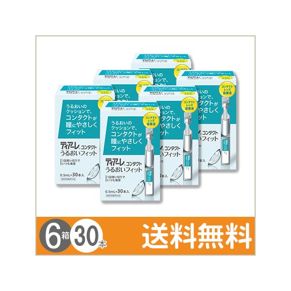 【商品名】ティアーレ うるおいフィット【商品特長】『ティアーレ うるおいフィット』は衛生的な使いきりタイプのソフト・ハードコンタクトレンズ両用装着液です。防腐剤フリー。瞳とレンズにやさしく、ヒアルロン酸Naがうるおいをキープし、レンズ装着時...