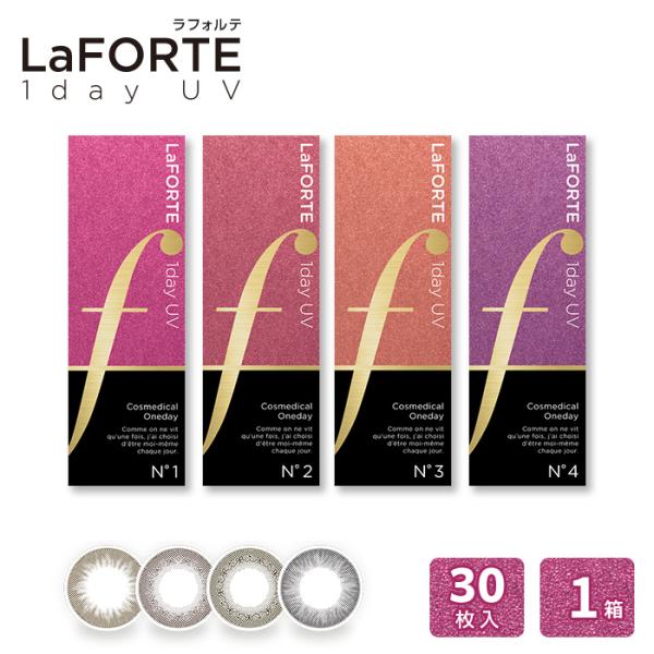 【商品名】LaFORTE(ラフォルテ) ワンデーUV【商品特長】LaFORTE 1day UV (ラフォルテワンデーUV)。選べる4色のカラーラインナップで、自分らしさをまとった瞳が、わたしを語り出す。色素をレンズで包み込んだラップイン構造...