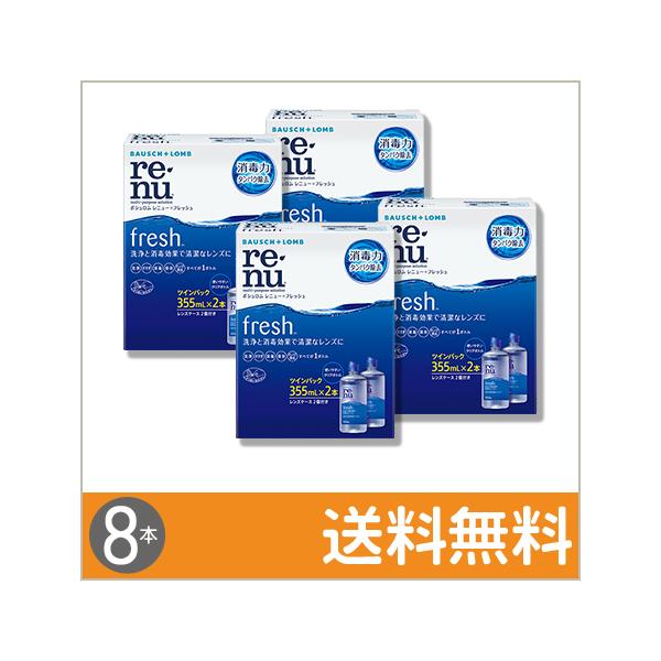 【商品名】ボシュロム レニュー フレッシュ【商品特長】レニューフレッシュは、1本で洗浄、すすぎ、消毒、保存、タンパク除去が、この1本で可能です。また、目の安全性が高い消毒成分「ダイメッド」配合。うるおい成分「ポロキサミン」がレンズ表面の汚れ...