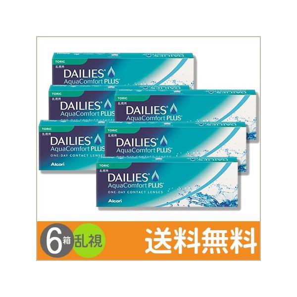 【商品名】デイリーズ アクア コンフォートプラス トーリック【商品特長】デイリーズ アクア コンフォートプラス トーリックは、瞳にしっかりフィットするオリジナルレンズ設計により、目の中でレンズが回転するのを防ぎます。レンズの約70％が水分で...