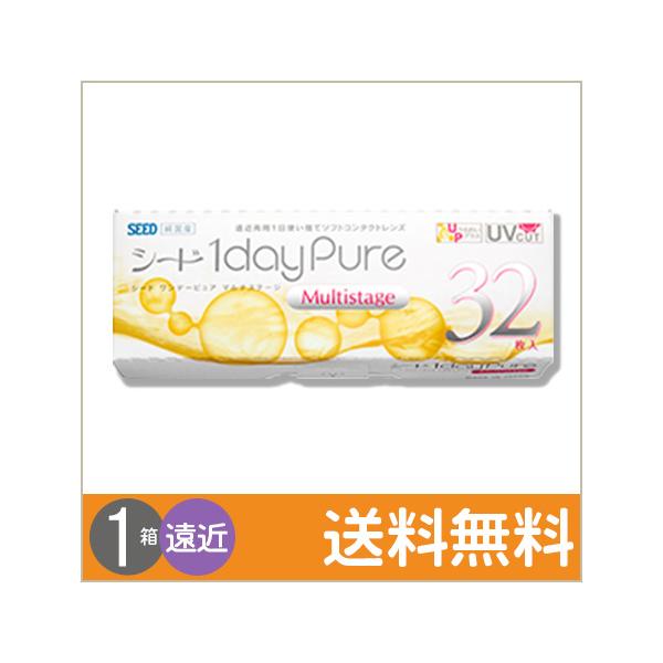 【商品名】シード ワンデーピュア マルチステージ 32枚入【商品特長】「シード ワンデーピュア マルチステージ」は、純国産の遠近両用1日使い捨てソフトコンタクトレンズ。レンズ保存液に天然うるおい成分「アルギン酸」を配合。また、レンズ素材は、...