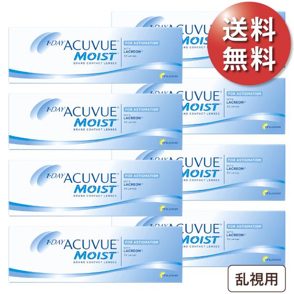 ■欠品のお知らせ■一部メーカー欠品中のため「欠品情報を確認する」ボタンより詳細をご確認ください。■優良配送便の利用条件■必ず商品画像2枚目の「優良配送便のご利用について」をご確認ください。30枚入りx8箱 / 両眼4ヶ月分 / ジョンソン・...