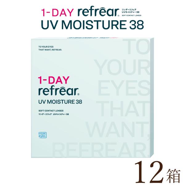 30枚入りx12箱 / 両眼6ヶ月分 / フロムアイズ / 1DAY / 1日使い捨てコンタクトレンズ / 処方箋不要医療機器承認番号 30100BZX00038000＜ パッケージデザイン変更のお知らせ ＞本製品は2026年4月より、パッ...