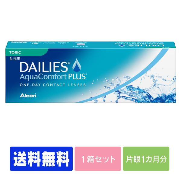 「プレシジョンカーブ レンズデザイン」による、クリアで安定した見え方と、うるおい感をもららす「Enhanced Blink-Activated Moistureテクノロジー」が融合。より多くの乱視患者に適応する1日使い捨て乱視用ソフトコンタ...