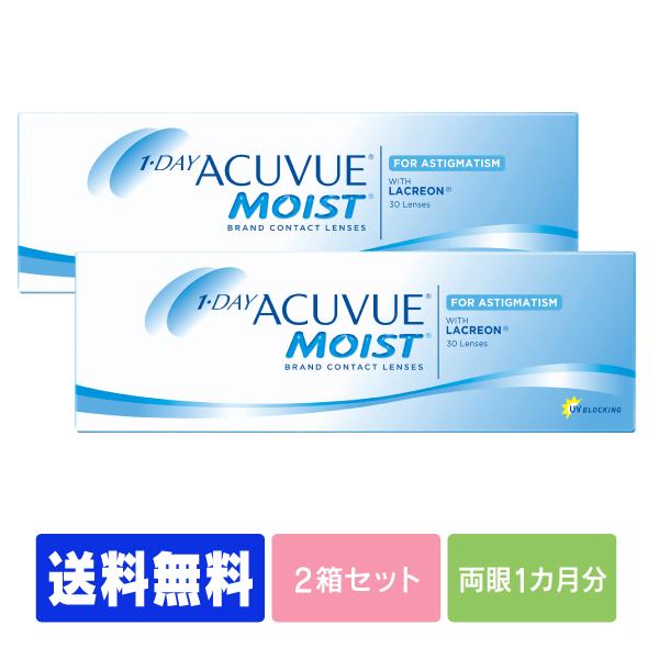 ワンデー アキュビューモイスト乱視用 は、レンズの上下を薄く、左右をやや厚めに設計した独自のデザイン「ASD」を採用。数回のまばたきでレンズが乱視の方向にすばやく合致して、生活の中でのさまざまな目の動きに対してもレンズは安定。クリアで安定し...