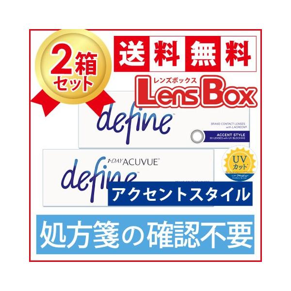 ■■■■■■欠品のご案内■■■■■■ワンデーアキュビューディファインモイスト【アクセントスタイル】に欠品が発生しております。更新内容をご確認くださいますようお願い申し上げます。○欠品該当度数一覧(2026.05.27更新)▼欠品品目▼現在欠...