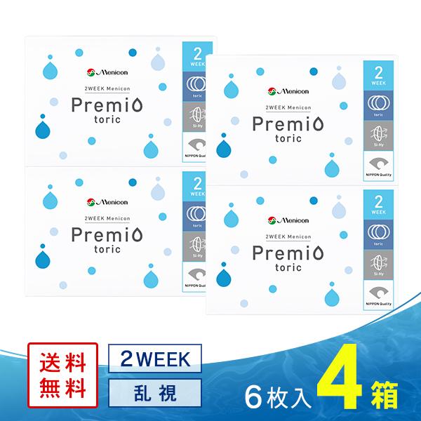 ★重要★乱視軸(AXIS)90と乱視度数(CYL)-1.75の組み合わせはお取り扱いございません。高い酸素透過性と1日続くうるおいをもたらすシリコーンハイドロゲル素材の日本国内製造品です。さらに、ハイブリッドトーリックデザインを採用。快適性...