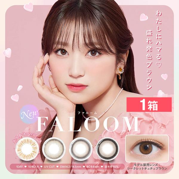 ●シークレットチュチュブラウン矢吹奈子プロデュースカラー！ニュアンスブラウンカラーが瞳を自然にトーンアップしてくれる裸眼アップデート系レンズ●ブリュレブラウントレンドの白っぽブラウン×ふわっとフチデザインで、大人っぽい瞳を演出●ホイップブラ...