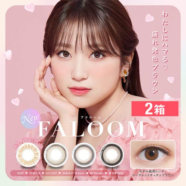 ●シークレットチュチュブラウン矢吹奈子プロデュースカラー！ニュアンスブラウンカラーが瞳を自然にトーンアップしてくれる裸眼アップデート系レンズ●ブリュレブラウントレンドの白っぽブラウン×ふわっとフチデザインで、大人っぽい瞳を演出●ホイップブラ...