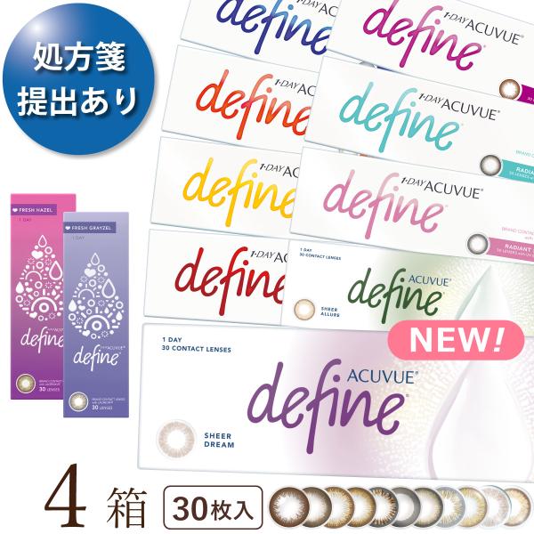 30枚入りx4箱 / 両眼2ヶ月分 / ジョンソン・エンド・ジョンソン / 1DAY / UVカット / うるおい成分 / 1日使い捨てコンタクトレンズ / アクセントスタイル / ヴィヴィッドスタイル / ナチュラルシャイン / ラディア...