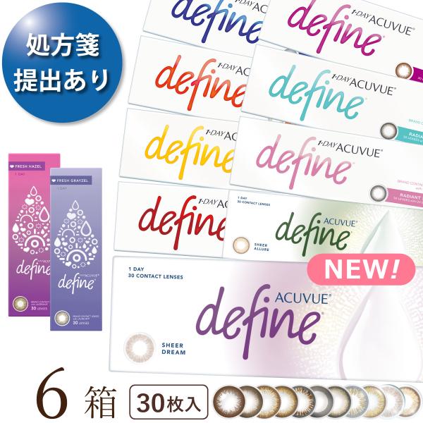 30枚入りx6箱 / 両眼3ヶ月分 / ジョンソン・エンド・ジョンソン / 1DAY / UVカット / うるおい成分 / 1日使い捨てコンタクトレンズ / アクセントスタイル / ヴィヴィッドスタイル / ナチュラルシャイン / ラディア...