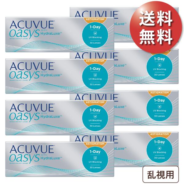 30枚入りx8箱 / 両眼4ヶ月分 / ジョンソン・エンド・ジョンソン / 1DAY / UVカット / うるおい成分 / 乱視用 / トーリック / 1日使い捨てコンタクトレンズ / ●当店では医師の処方に基づかないコンタクトレンズの使用...