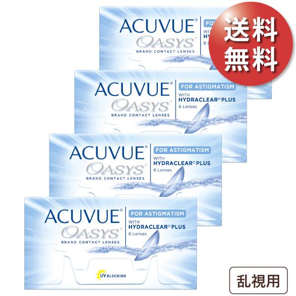 ■欠品のお知らせ■一部メーカー欠品中のため「欠品情報を確認する」ボタンより詳細をご確認ください。6枚入りx4箱 / 両眼6ヶ月分 / ジョンソン・エンド・ジョンソン / 2WEEK / 2ウィーク / 2ウイーク / UVカット / 乱視用...