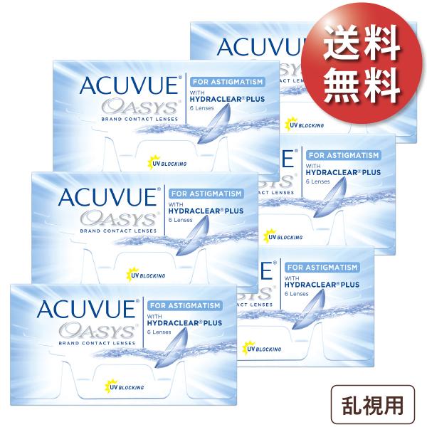 ■欠品のお知らせ■一部メーカー欠品中のため「欠品情報を確認する」ボタンより詳細をご確認ください。6枚入りx6箱 / 両眼9ヶ月分 / ジョンソン・エンド・ジョンソン / 2WEEK / 2ウィーク / 2ウイーク / UVカット / 乱視用...
