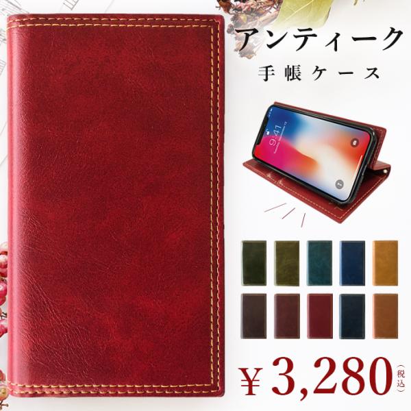 [商品説明]★ アンティーク レトロ 手帳型ケース(内側：黒TPU ケース)★落ち着いた色合いのアンティーク感あるPUレザーを全面に使用した手帳型ケースです。ゴールドのステッチを二重に施し、高級感あるデザインに仕上げました。シンプルながらも...