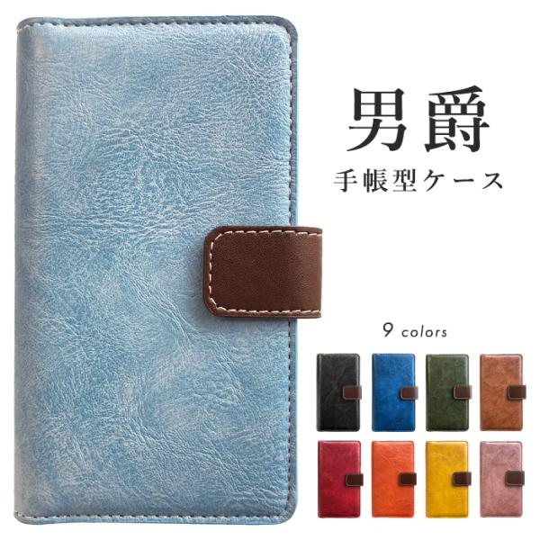 [商品説明]★ 男爵 アンティーク レトロ 手帳型ケース(内側：黒TPU ケース)★ヴィンテージ感のある上質なPUレザーを使用しています。ベルト部分はダークブラウンの滑らかな手触りの生地を使用。落ち着いた味わい深い雰囲気に仕上げました。男女...