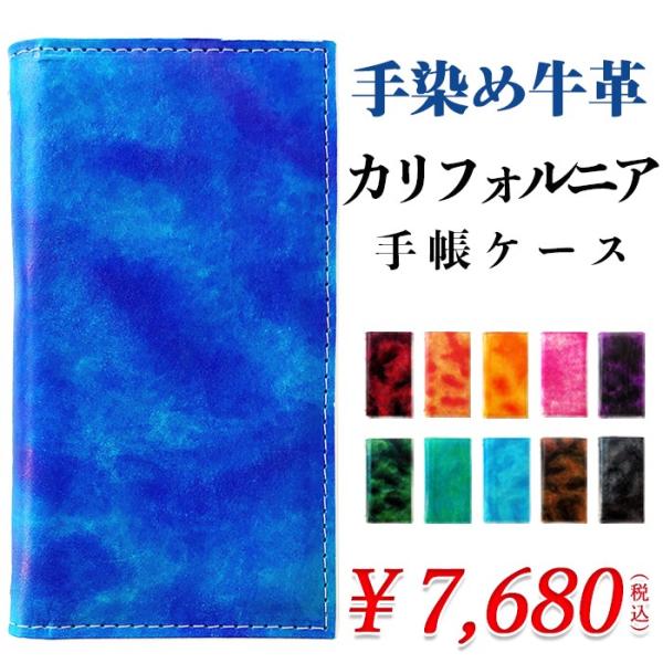 [商品説明]★ カリフォルニア 手帳型ケース(内側：黒TPU ケース)★なめらかな手触りと丈夫さが特徴の牛ヌメ革を使用した本格手帳型ケースです。一つ一つ手作業で革の染色を行っています。革質によって染色の度合いが変わるので、世界に一つだけの色...
