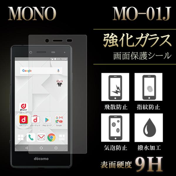 [商品説明]傷がつきにくい強化ガラスの画面保護プロテクトシールケース カバーといっしょにどうぞ♪※手作り手帳、デコケース等、受注後作成商品と　同時注文の際はケース完成後の同梱配送となります。予めご了承ください。硬度9H：傷がつきにくい強化ガ...