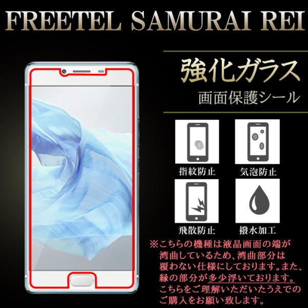 [商品説明]傷がつきにくい強化ガラスの画面保護プロテクトシールケース カバーといっしょにどうぞ♪※手作り手帳、デコケース等、受注後作成商品と　同時注文の際はケース完成後の同梱配送となります。予めご了承ください。【ご一読ください】こちらの機種...