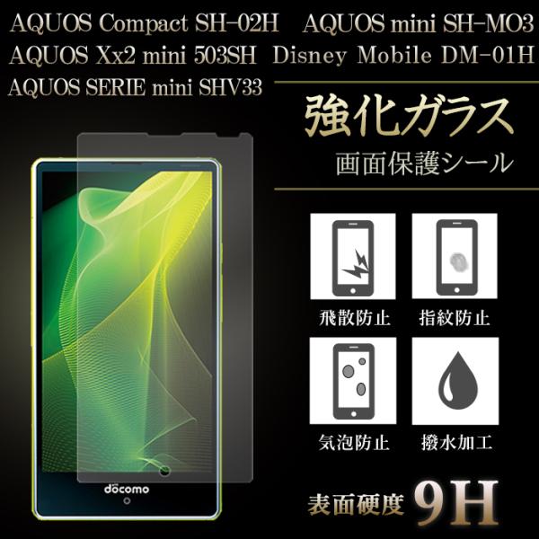 [商品説明]傷がつきにくい強化ガラスの画面保護プロテクトシールケース カバーといっしょにどうぞ♪※手作り手帳、デコケース等、受注後作成商品と　同時注文の際はケース完成後の同梱配送となります。予めご了承ください。硬度9H：傷がつきにくい強化ガ...