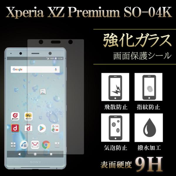 [商品説明]傷がつきにくい強化ガラスの画面保護プロテクトシールケース カバーといっしょにどうぞ♪※手作り手帳、デコケース等、受注後作成商品と　同時注文の際はケース完成後の同梱配送となります。予めご了承ください。硬度9H：傷がつきにくい強化ガ...