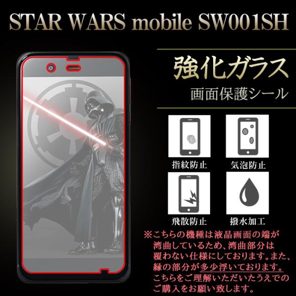 [商品説明]傷がつきにくい強化ガラスの画面保護プロテクトシールケース カバーといっしょにどうぞ♪※手作り手帳、デコケース等、受注後作成商品と　同時注文の際はケース完成後の同梱配送となります。予めご了承ください。【ご一読ください】こちらの機種...