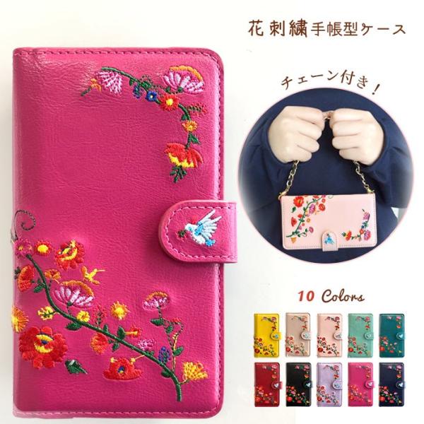 [商品説明]★ 花刺繍 かわいい おしゃれ 手帳型ケース(内側：黒TPU ケース)★★ 長さが選べるチェーン付き手帳 ★厚みのあるＰＵレザーにオリジナルデザインの花刺繍を施した、少しレトロな雰囲気の可愛らしい手帳型ケースです。内側ポケット部...