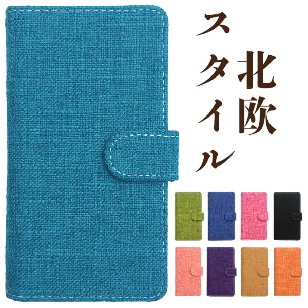 [商品説明]★ 北欧スタイル 手帳型ケース(内側：黒TPU ケース)★柔らかく、温かみのある手触りの良い生地を全面に使用しています。内側にはオリジナルデザインの刺繍タグをワンポイントで施しています。ゴールドのスティッチを使用することでより上...