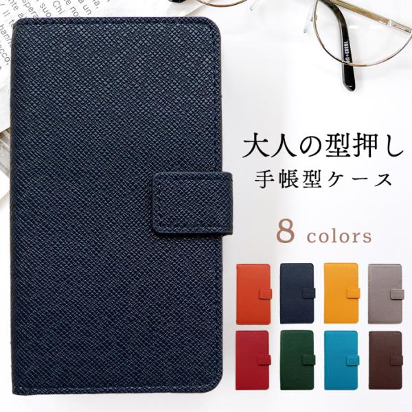 [商品説明]★ 大人の 型押しレザー手帳型ケース (内側：黒TPUケース)★シックなカラーバリエーションの、上質な型押しPUレザー手帳型ケースです♪高級な質感と色味にこだわり作りました。手帳の内側ポケット部分にも外側と同じ生地を使用。黒TP...