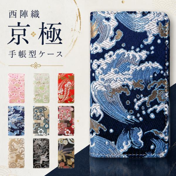 【 着物 織物 刺繍 和柄 和風 古風 伝統 JAPAN 日本 上品 高級 豪華 華やか 綺麗 個性的 渋い 花 華 唐草 桜  白波文 ゴールド 金色 ブラック 黒 レッド カラフル プレゼント 贈り物 レディース 女性 二つ折り ハンド...