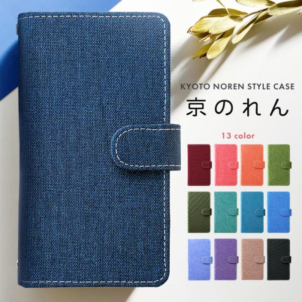 [商品説明]★ 京のれん風 手帳型ケース(内側：黒TPU ケース)★京の町屋の、暖簾（のれん）をイメージしてつくりました。上品で、どこか懐かしさを感じれる質感をお楽しみください。色味にもこだわり、落ち着きのある洗練された深みのあるものだけを...