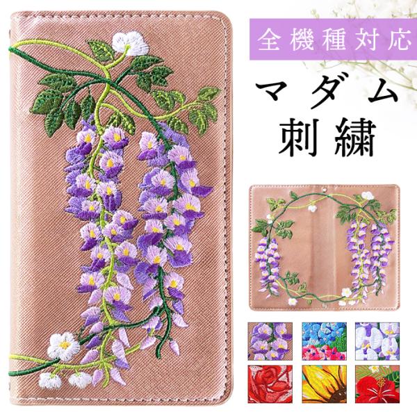 [商品説明]★ マダム刺繍 手帳型ケース(内側：黒TPU ケース)★大人の女性へ向けた華やかな手帳型ケースお使い頂くほどに艶がでるヌメ革生地を組み合わせております。細やかな刺繍は色合いにこだわり施しました。本製品はハンドメイド製品になります...