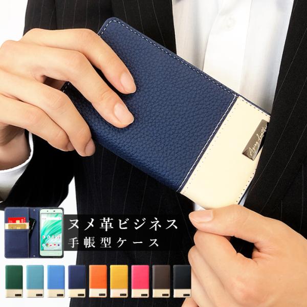 [商品説明]★ ヌメ革 ビジネス 手帳型 ケース カバー ★手触りのいい型押しPUレザーを使用した手帳型ケースです。表とカードポットの一部にはお使い頂くほどに革ならではの経年変化が楽しめるヌメ革を使用しています。オリジナルデザインのメタルプ...