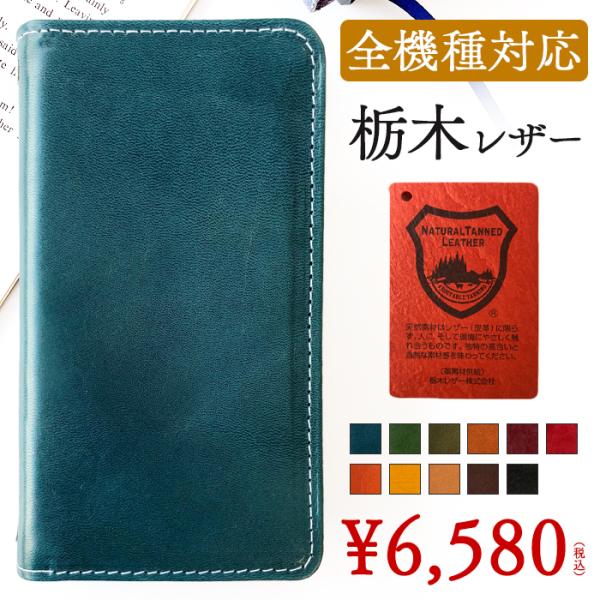 [商品説明]★ こだわり親父の 本革 手帳型ケース(内側：黒TPU ケース)★日本を代表する最高峰の革【 栃木レザー 】を使用した手帳型ケースです。天然素材から抽出したタンニン剤で丁寧に鞣し、匠の技術を巧みに駆使し造りあげたワイルドで完成度...