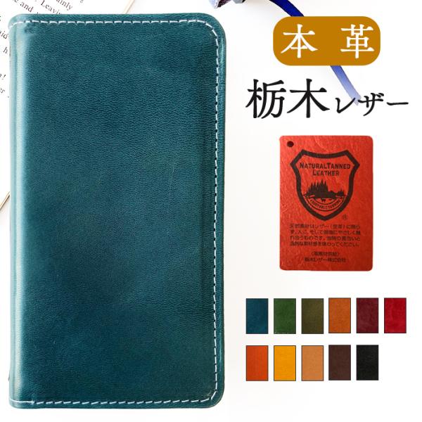 [商品説明]★ こだわり親父の 本革 手帳型ケース(内側：黒TPU ケース)★日本を代表する最高峰の革【 栃木レザー 】を使用した手帳型ケースです。天然素材から抽出したタンニン剤で丁寧に鞣し、匠の技術を巧みに駆使し造りあげたワイルドで完成度...