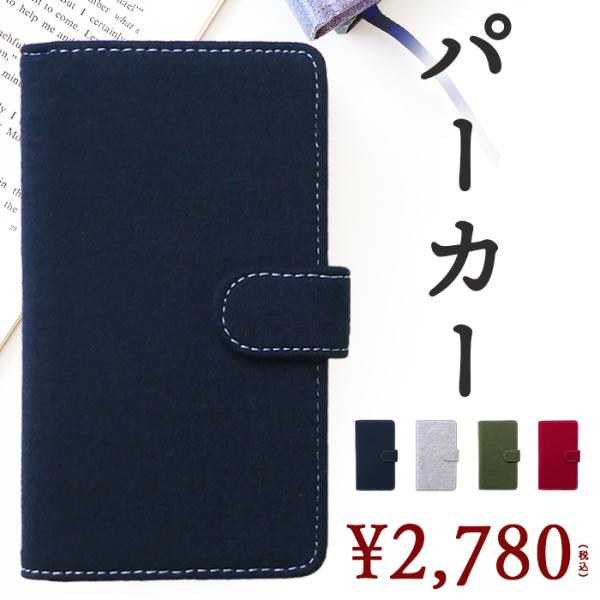 [商品説明]★スウェットパーカー　手帳型カバー(内側：黒TPU ケース)★肌触りの良いスウェットパーカー、みんなの定番アイテムが手帳型ケースに！！！優しい手触りはそのまま、素材感を活かしたベーシックなデザインは 男女問わず幅広い層の方におス...