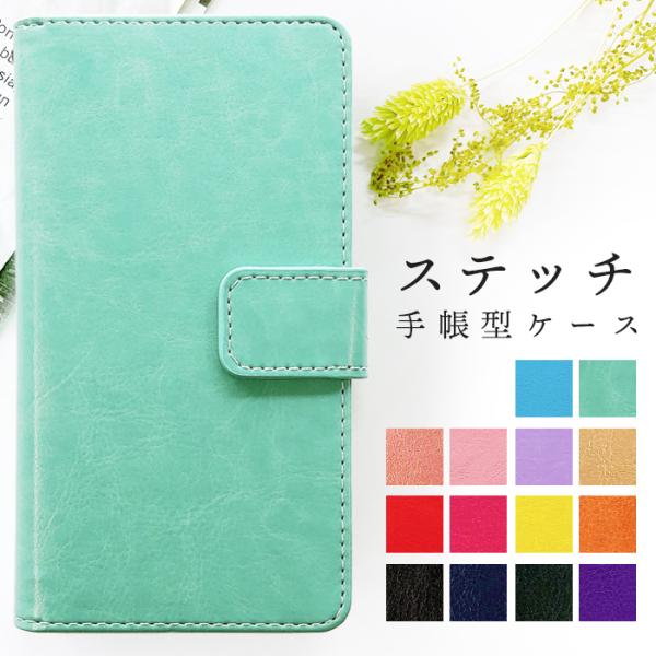 [商品説明]★ ステッチ カラー 手帳型ケース (内側：黒TPUケース)★カラフルなPUレザーに白いステッチが定番人気のステッチ手帳型ケースです♪手触りの良さと発色にこだわり作りました。明るい色合いが可愛らしく女性に人気のパステルカラーとシ...