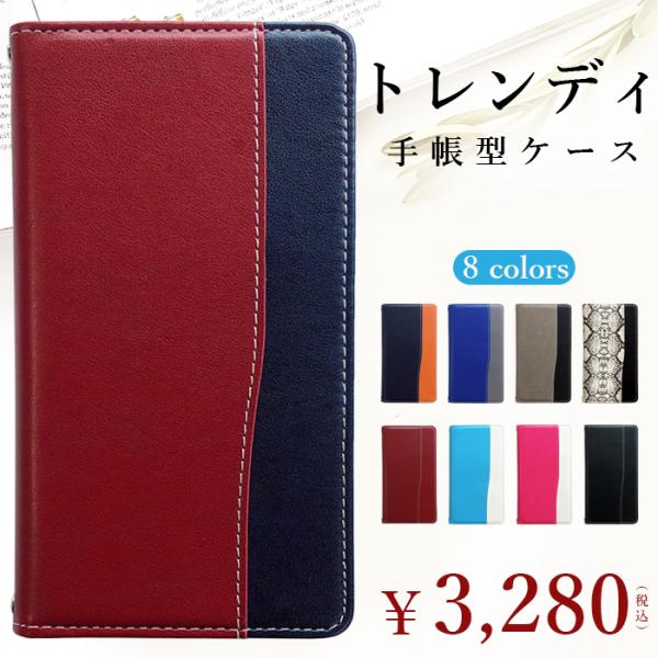 [商品説明]★ 二つ折り トレンディ 手帳型ケース カバー (内側：黒TPUケース)★ハンド部分をなくしたシンプルなバイカラーデザイン。生地やほどよい艶感にこだわった高級感のある手帳型ケースです。洗練された深みあるカラーは男性だけでなく、女...