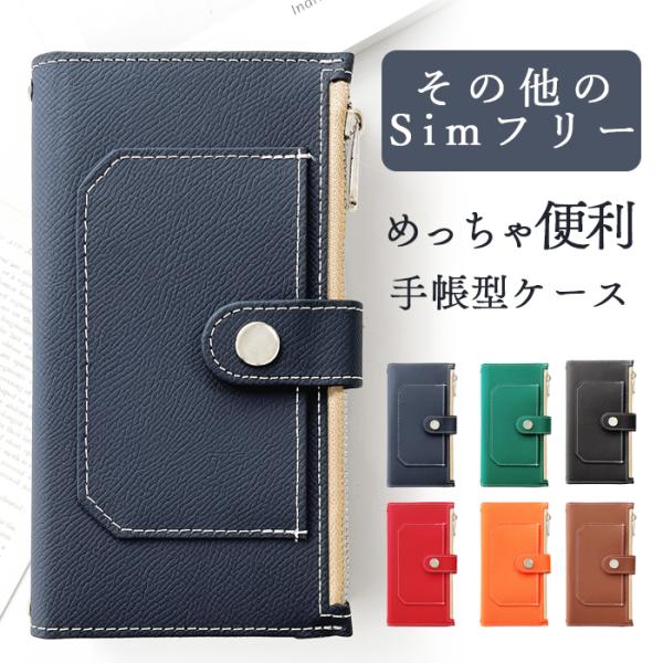 めっちゃ便利な 手帳型ケース◎ 内側：黒TPU ケース便利なカードポケット収納付き！内側の黒TPUケースで、スマホ本体をしっかり固定しますまた、黒TPUは弾力性のあるケースの為、ケース割れ等の心配の少ないケースになります。本製品はハンドメイ...