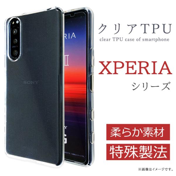 【商品説明】 機種本体のデザインを活かせるクリアTPU！柔軟性があるのでハードケースよりも割れにくく、薄くて持ち運びやすいのでポケットにもすっぽり収まります。対応機種 5V SO-53D SOG12 XQ-DE4410V SO-52D SO...