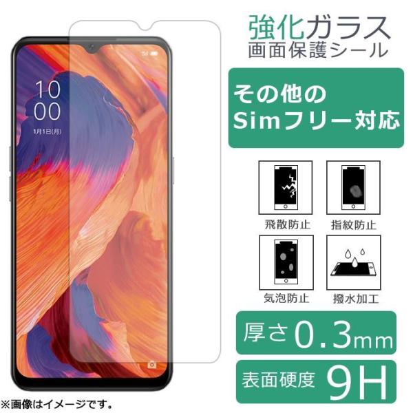 【 対応機種 】OPPO A79 5G A303OP CPH2557OPPO Reno9A / OPPO Reno7A OPG04 / A201OPOPPO A73OPPO Reno Aかんたんスマホ3 A205KCかんたんスマホ2 A00...