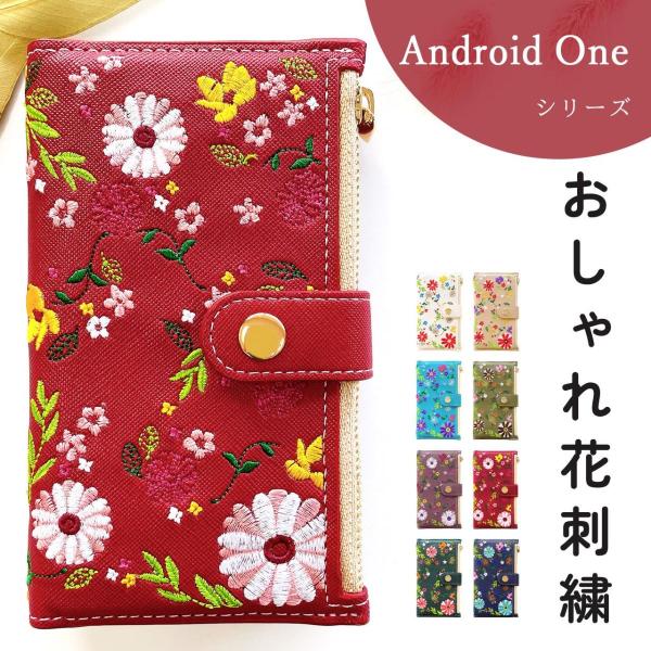 対応機種：Android OneAndroid One S10Android One S9Android One S8/S8-KCAndroid One S7Android One S6Android One X5Android One S...