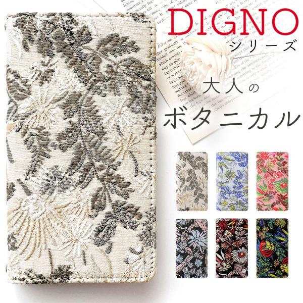 大人の ボタニカル 手帳型ケース(内側：黒TPU ケース)オリジナルデザインの刺繍を施しております。少し凹凸のあるボタニカルジャガード生地を使用しております。※印刷ではなく織生地ですので摩擦や引っ掛かり等にお気を付け下さい。本製品はハンドメ...