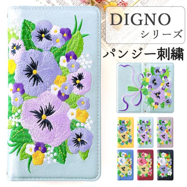 オリジナルデザインの刺繍を施しております。鮮やかなパンジーの刺繍が魅力の商品です。※印刷ではなく実際に刺繍を施しているため、刺繍の部分が若干膨らんでいる場合がございます。不良品ではございませんので予めご了承下さい。本製品はハンドメイド製品に...