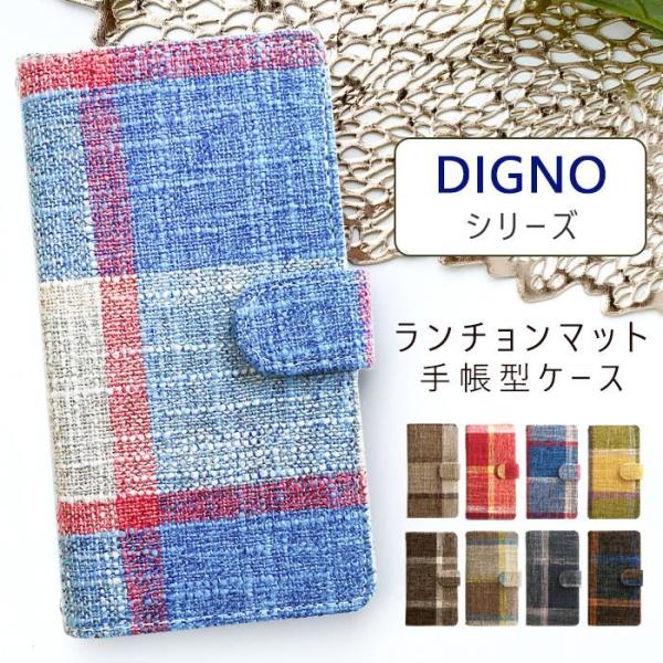 ランチョン 手帳型ケース(内側：黒TPU ケース)カフェをイメージした暖かい雰囲気のチェックカラーの手帳型ケースの登場です。素材や生地、色味に、こだわり落ち着いた色味のカラーバリエーション。※布の性質により摩擦などで生地表面にダマができる場...