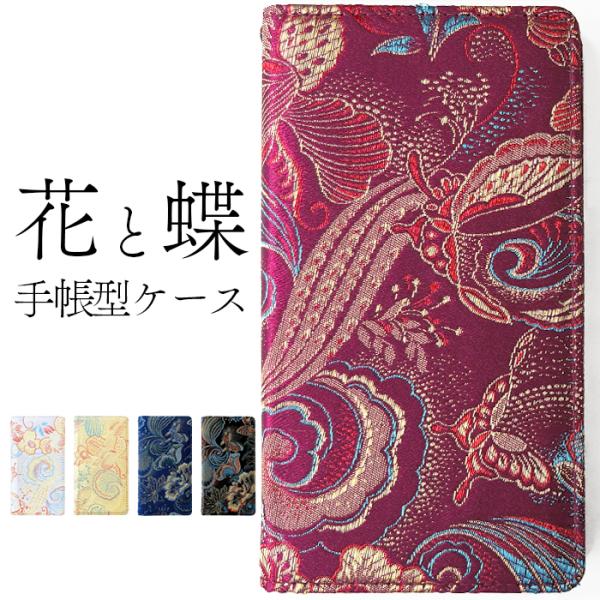 【 arrows Be4 Plus F-41B ケース カバー 手帳 手帳型 手帳型ケース 手帳型カバー 手帳ケース 手帳カバー スマホケース スマホカバー F41B Fー41B ARROWSBe4PlusPlus アローズビー4プラスPl...