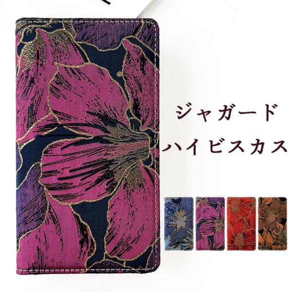【 arrows Be4 Plus F-41B ケース カバー 手帳 手帳型 手帳型ケース 手帳型カバー 手帳ケース 手帳カバー スマホケース スマホカバー F41B Fー41B ARROWSBe4PlusPlus アローズビー4プラスPl...