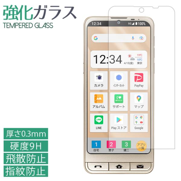 [商品説明]傷がつきにくい強化ガラスの画面保護プロテクトシールケース カバーといっしょにどうぞ♪※手作り手帳、デコケース等、受注後作成商品と　同時注文の際はケース完成後の同梱配送となります。予めご了承ください。硬度9H：傷がつきにくい強化ガ...