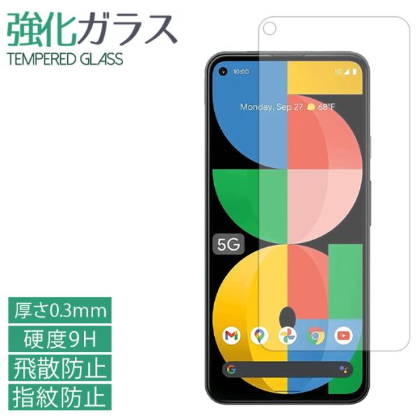 [商品説明]傷がつきにくい強化ガラスの画面保護プロテクトシールケース カバーといっしょにどうぞ♪※手作り手帳、デコケース等、受注後作成商品と　同時注文の際はケース完成後の同梱配送となります。予めご了承ください。硬度9H：傷がつきにくい強化ガ...