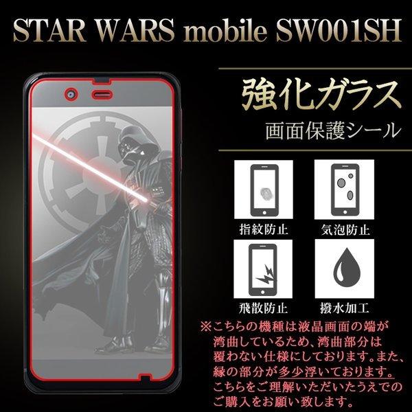 [商品説明]傷がつきにくい強化ガラスの画面保護プロテクトシールケース カバーといっしょにどうぞ♪【ご一読ください】こちらの機種は液晶画面の端が湾曲しているため、湾曲部分は覆わないよう仕様にしております。また、縁の部分が多少浮いております。こ...